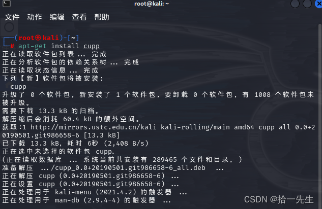 【cupp安装使用教程 kali linux 安全】-CSDN博客
