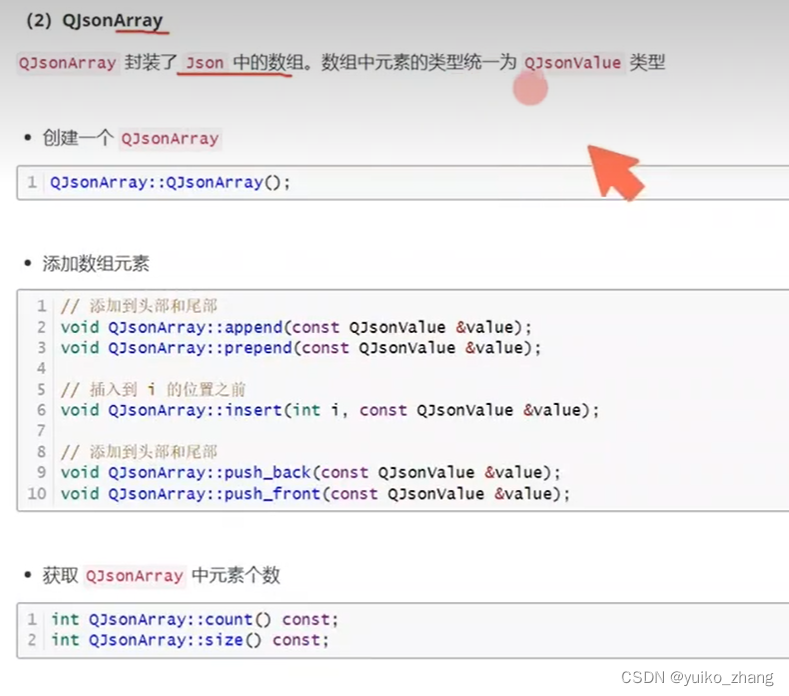 Json 小结 Csdn博客