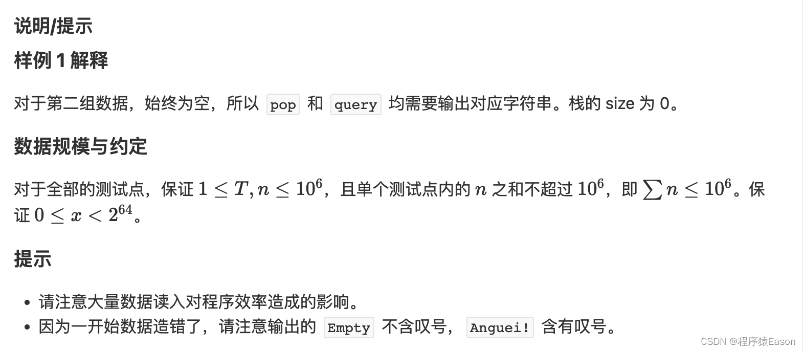 B3614 【模板】栈-CSDN博客