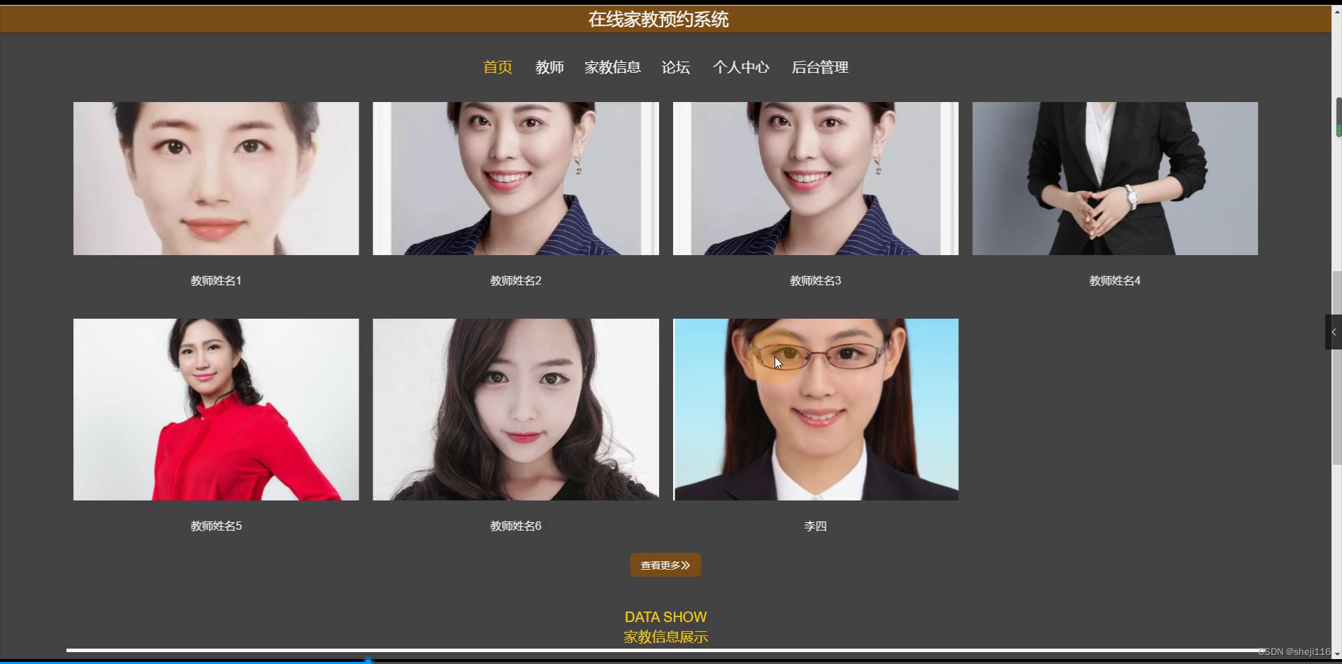 Java毕设项目在线家教预约系统计算机（附源码+系统+数据库+LW）_排课系统web前端源码-CSDN博客