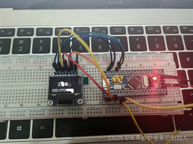 Stm32oled屏显应用实例stm32屏幕显示实例 Csdn博客 
