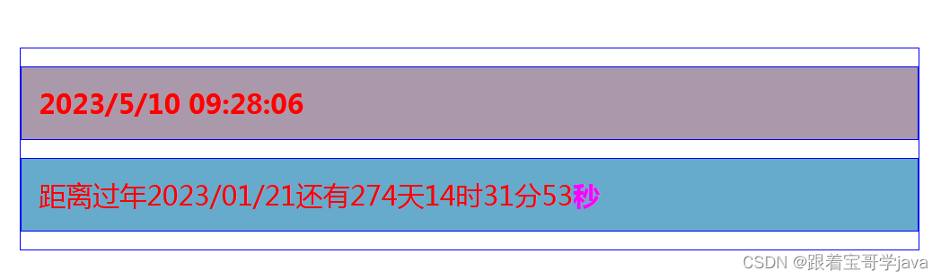 Js练习倒计时 Csdn博客