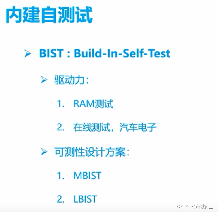 DFT相关2_内存测试ate-CSDN博客