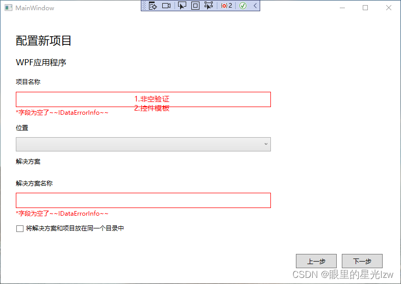 6WPF---数据绑定属性与验证_wpf绑定对象的属性-CSDN博客
