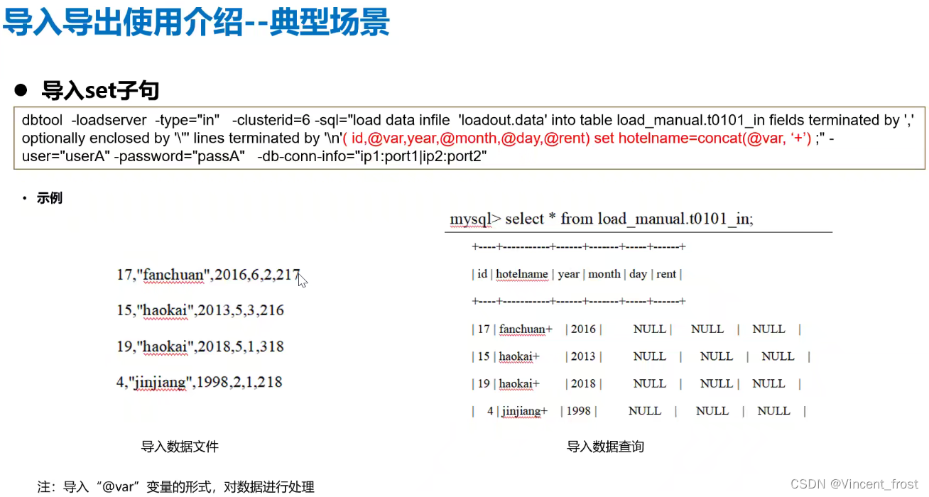 GoldenDB-04数据库导入导出、备份恢复_goldendb数据导入-CSDN博客
