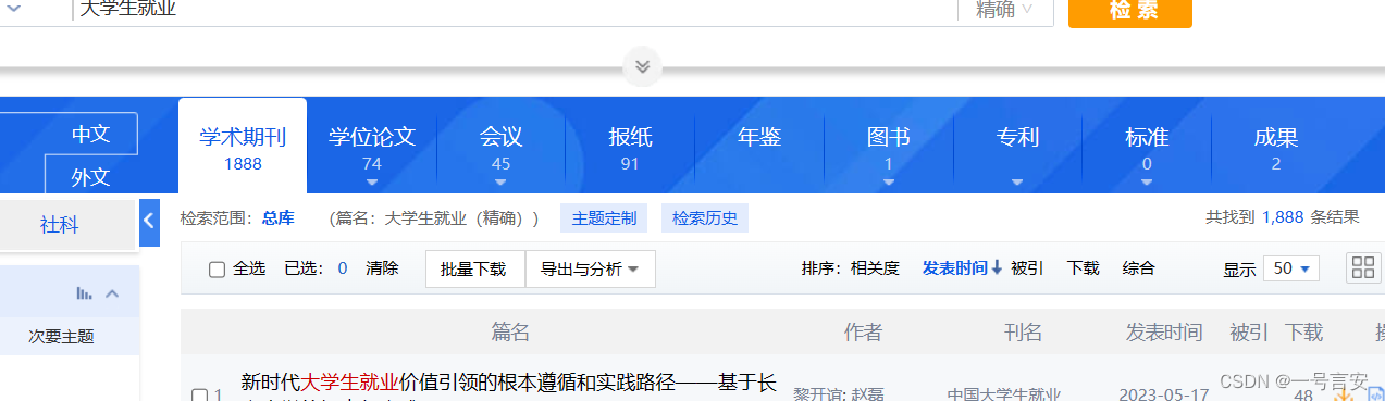 Citespace中国知网关键词等查找方法怎么用citespace提取论文数据题目中的关键词 Csdn博客