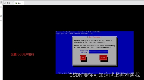 VM虚拟机安装Xencenter-CSDN博客