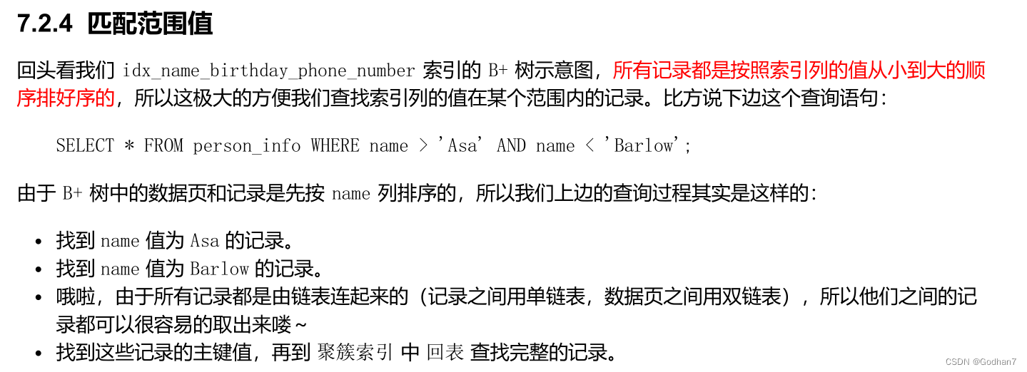 Mysql是怎样运行的mysql是怎样运行的csdn Csdn博客