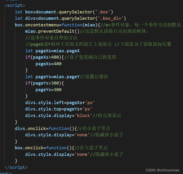 Js事件对象初识js什么时候生成事件对象 Csdn博客