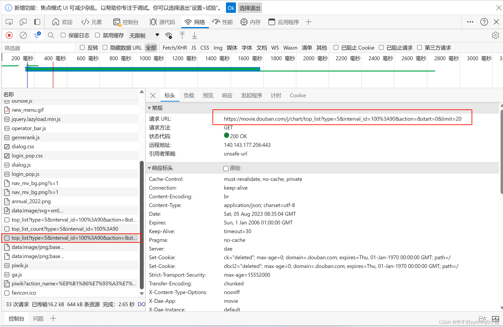 Python 爬虫 下载db前十motion Picture源码到本地 Dbmotion下载 Csdn博客