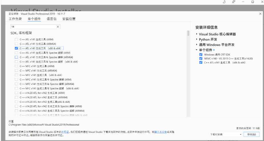 超详细安装pyhook3 超详细解决报错Microsoft visual c++ 14.0 is required问题_跌倒在了学习的路上的博客-CSDN博客