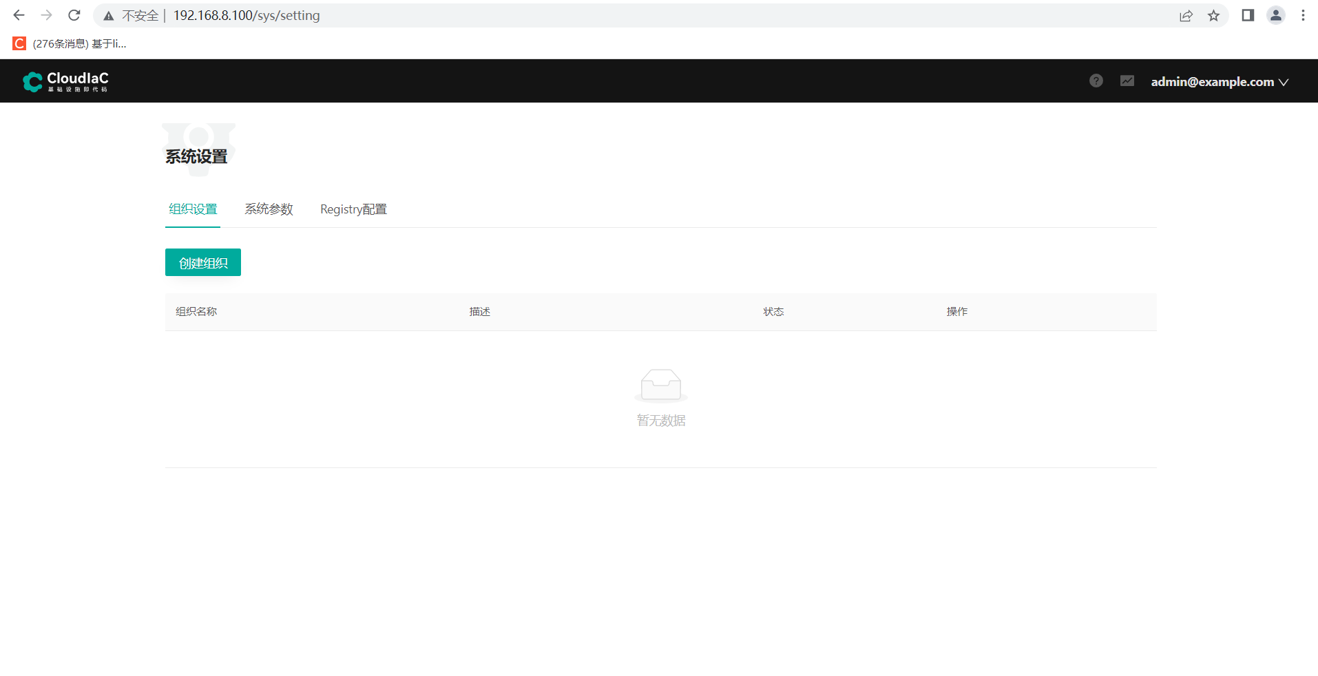 CloudlaC是什么？_彭宇栋的博客-CSDN博客