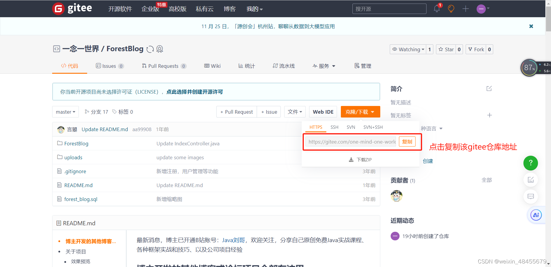 开源项目SSM从github上导入到配置并成功运行_github克隆下ssm的项目如何如何打开-CSDN博客