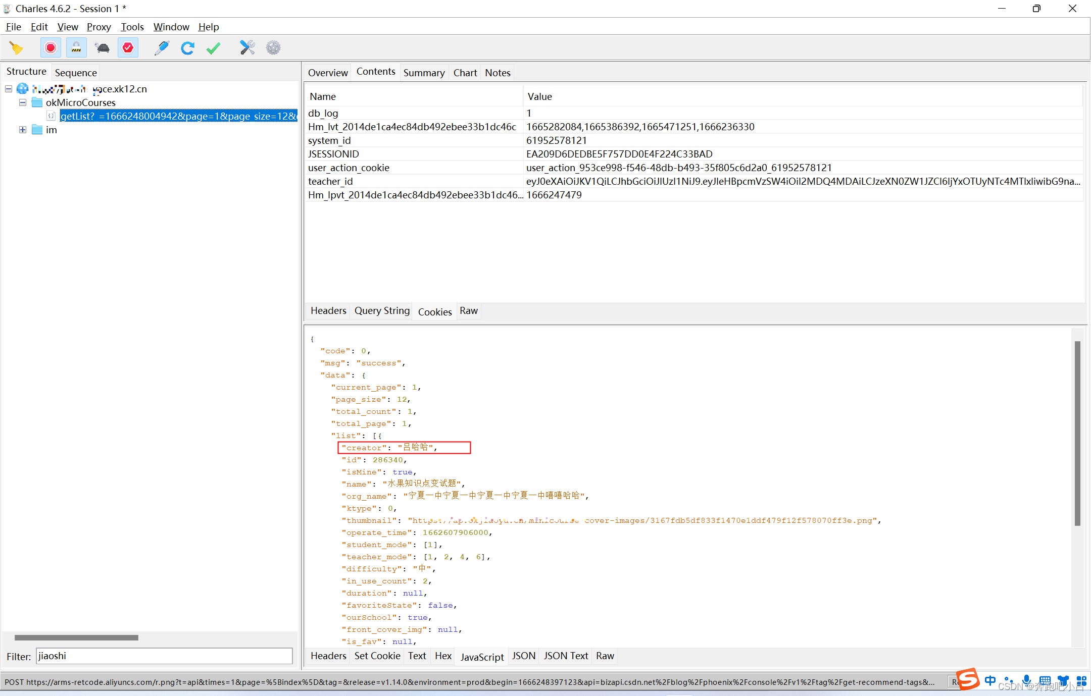 Charles mock数据（方法一）_charles mock 数据-CSDN博客