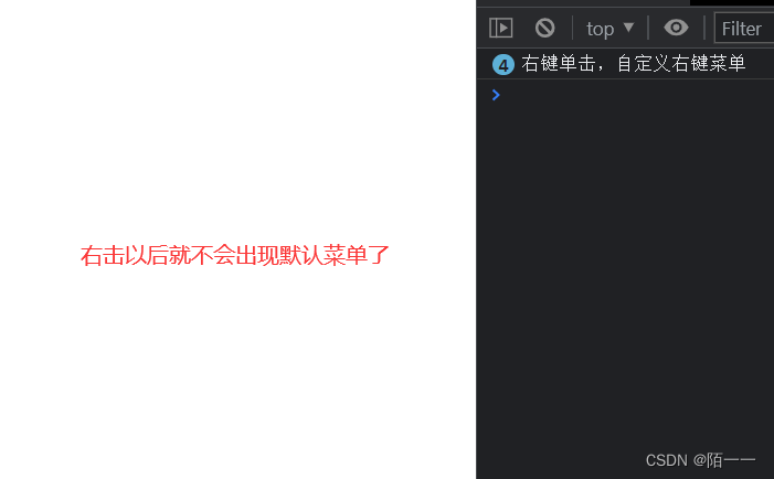 Js中如何实现阻止默认行为及实现自定义右键菜单js阻止右键默认菜单 Csdn博客