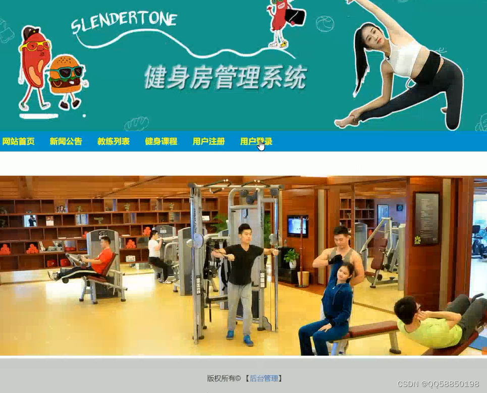 Ssm基于java的健身房管理系统设计与实现d基于java的健身房管理系统设计与实现的重点简便 Csdn博客