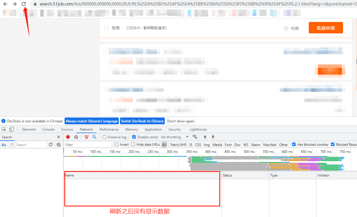 关于Chrome谷歌浏览器F12调试模式中Network中Name空白的问题解决_f12网络中的名称不显示-CSDN博客