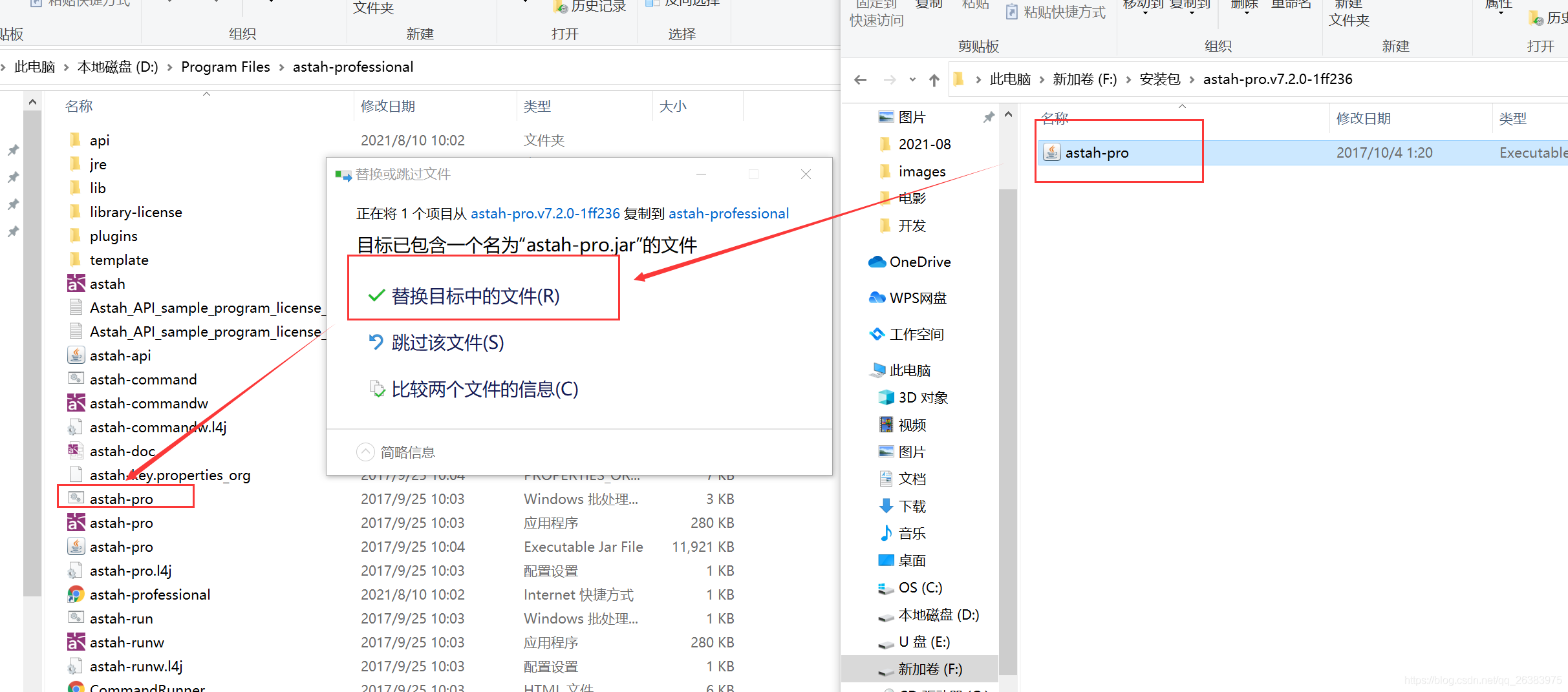 astah pro 7.2.0(UML建模工具)下载安装教程-CSDN博客