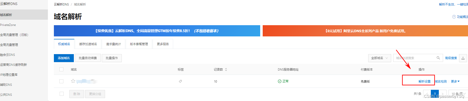 acme自动续订freessl免费证书_acme free 配置-CSDN博客