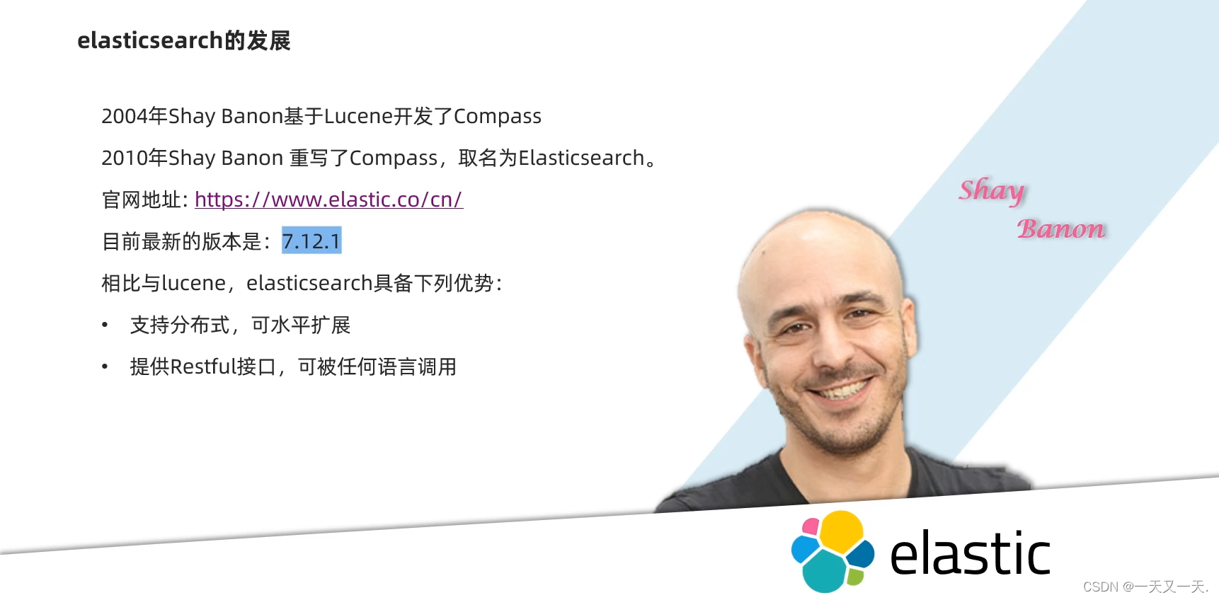 45、什么是ElasticSearch-CSDN博客
