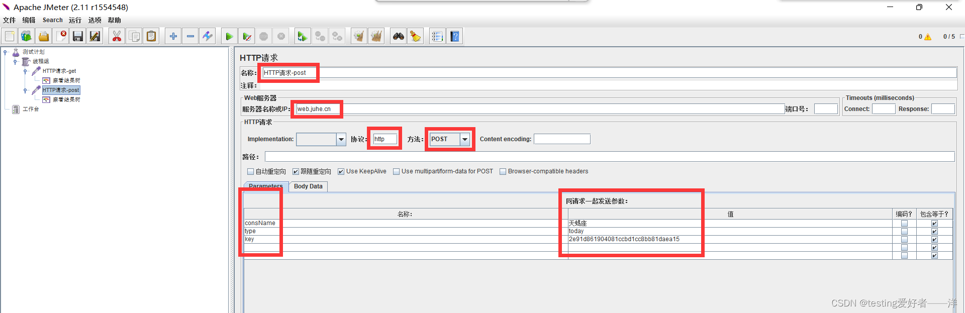 Jmeter测试接口练习 免费接口jmeter练习 Csdn博客