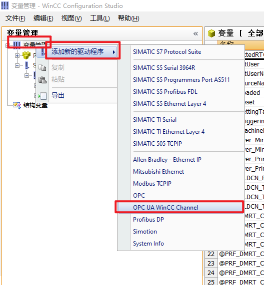 WINCC OPC客户端-CSDN博客
