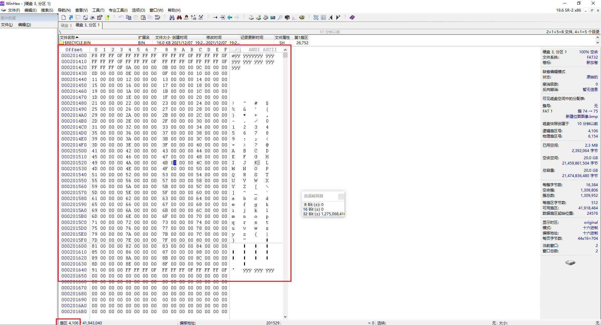 winhex基础教程（更新中）_winhex安装教程-CSDN博客