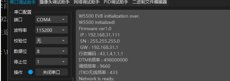 STM32之W5500网络通信_w5500 profinet-CSDN博客