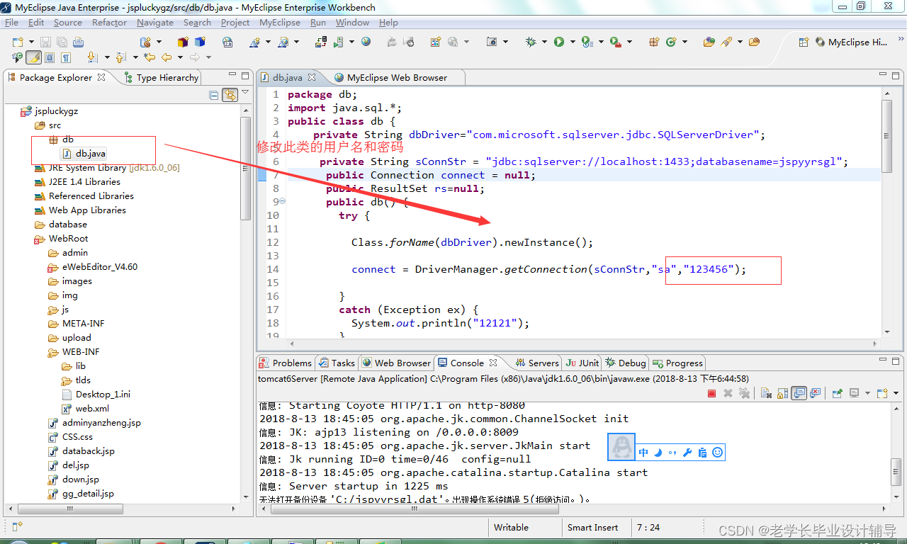 javaweb基于JSP开发珂润企业人事管理系统 课程设计 大作业 毕业设计源码_javaweb企业人力资源管理系统源码-CSDN博客