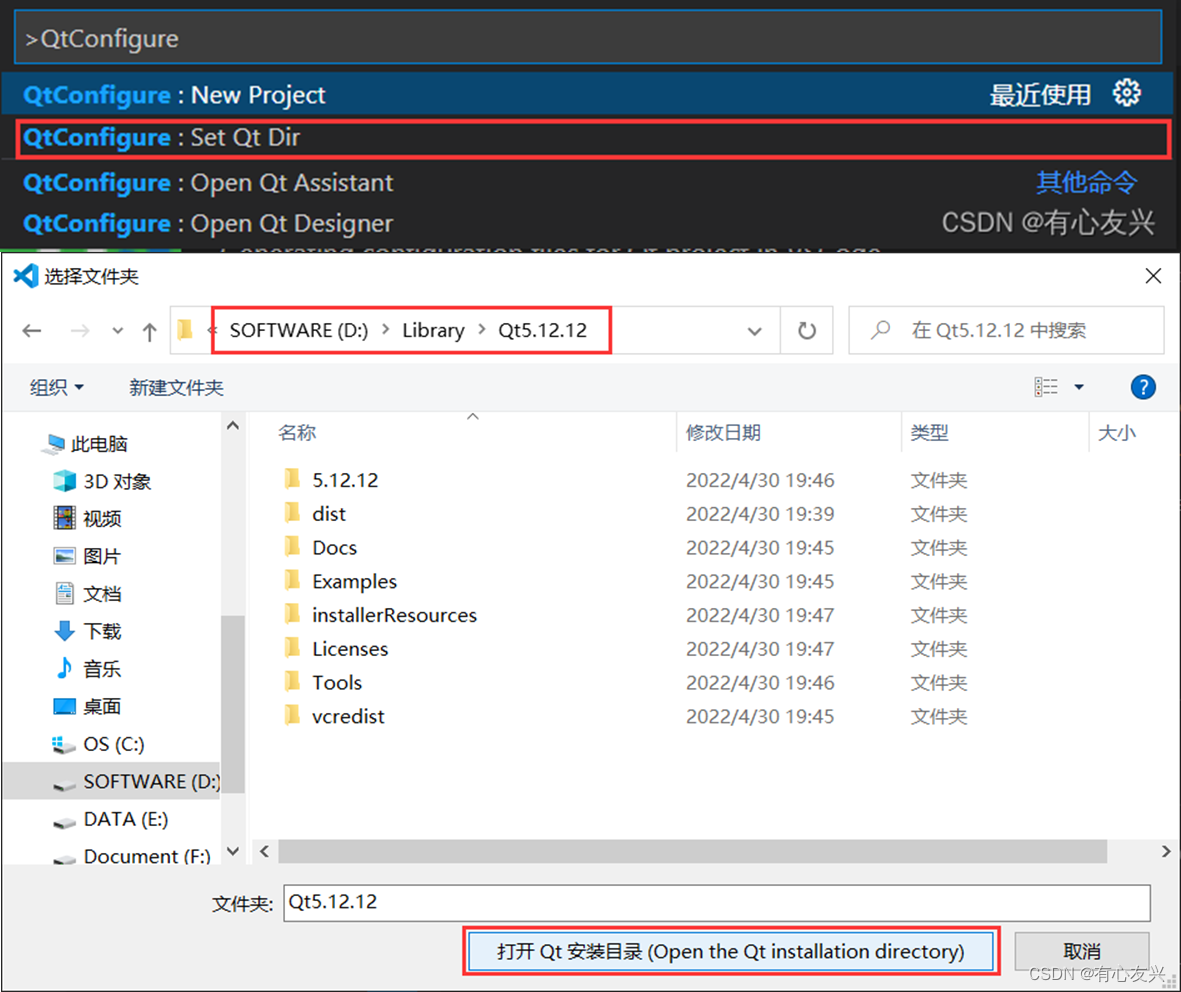 【VSCode】推荐一款Qt配置插件_vscode qt插件-CSDN博客