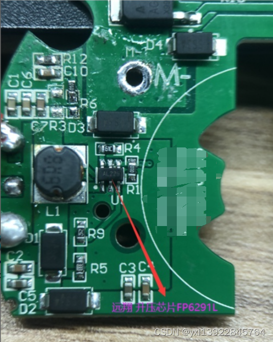 果汁机霍尔开关 MH251（原装正版）+双节升压充电 远翔FP6291（原装正版）