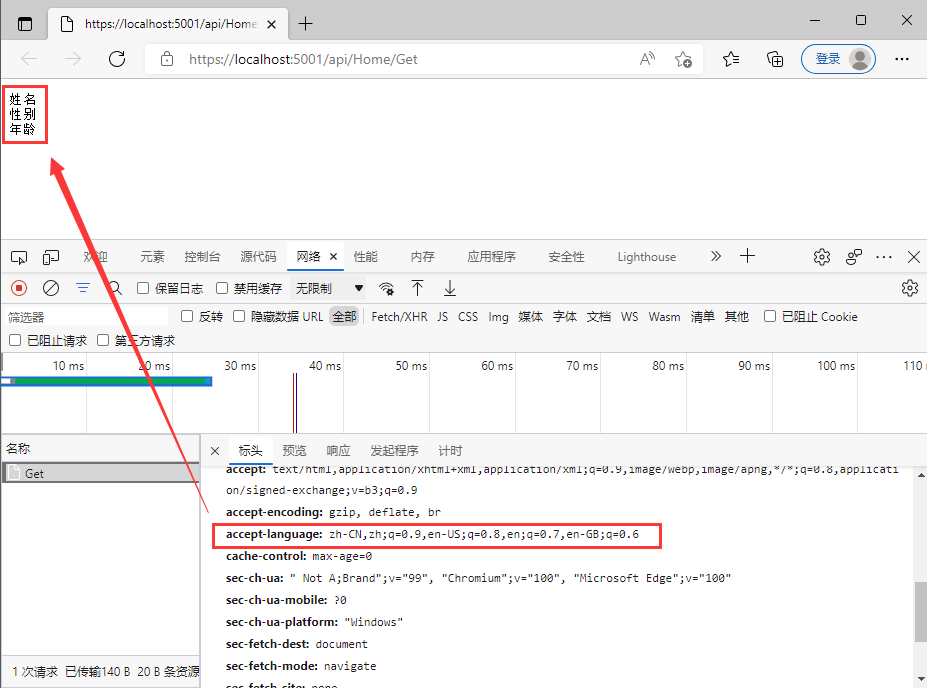 ASP.NET Core 3.1系列（11）——基于JSON文件的国际化多语言实现方法_my.extensions.localization.json-CSDN博客