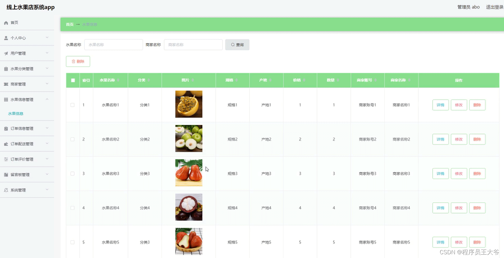 【毕业设计课程设计】基于微信小程序的商城设计与实现（源码文章） 含java Web管理端web小程序的课程设计 Csdn博客