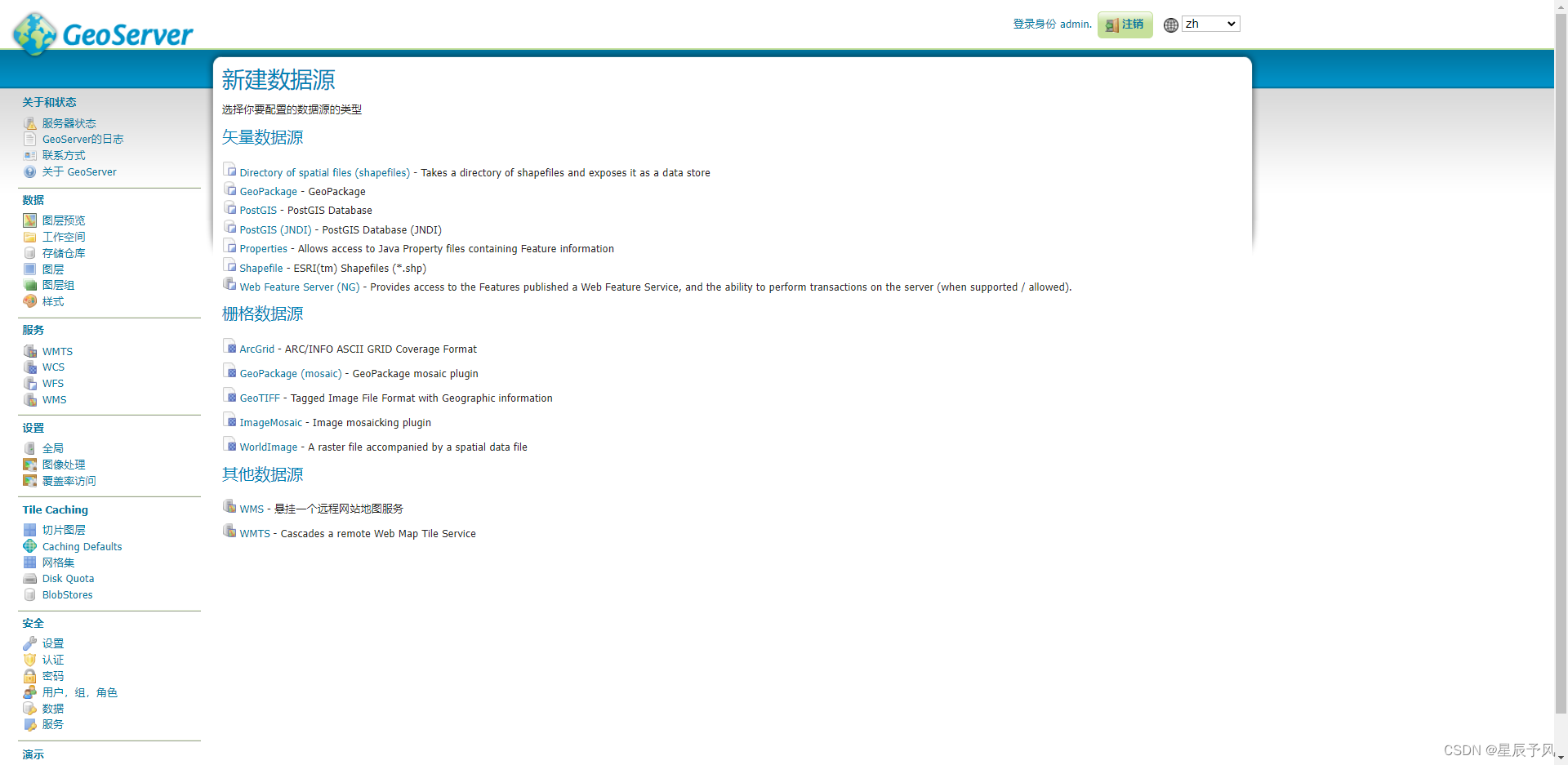 Python GeoServer服务发布_geoserver检索存储仓库是否存在-CSDN博客