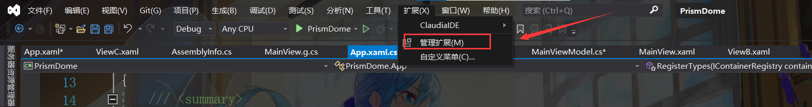WPF MvvM框架prism学习笔记（ 安装以及基本配置使用prism）_wpf prism 安装制定版本-CSDN博客