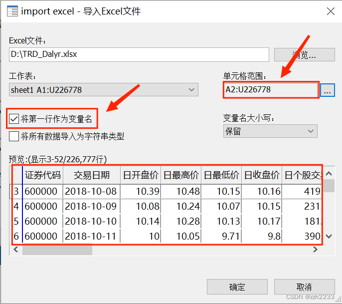 Stata17安装及常用命令使用教程 Csdn博客