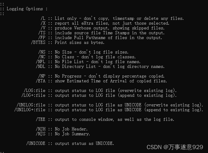 关于robocopy命令的使用_robocopy命令详解_万事遂意929的博客-CSDN博客