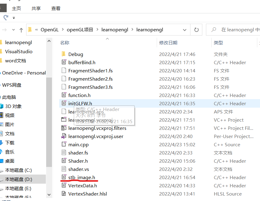 OpenGL如何向Vs中导入stb_image.h库_vs导入opengl-CSDN博客