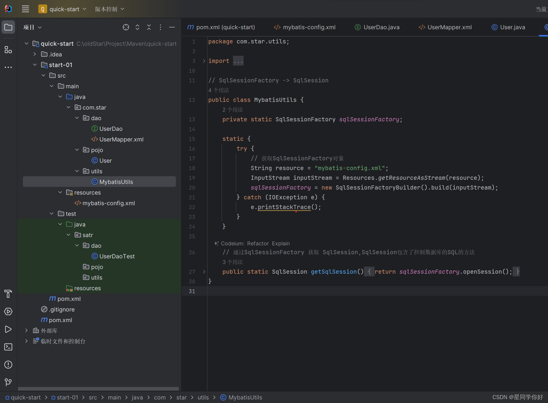 idea配置mybatis快速使用（通俗易懂，简单上手）_idea中mybatis配置-CSDN博客