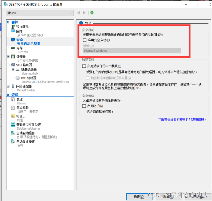 Hyper-V安装Linux/Unix虚拟机-CSDN博客