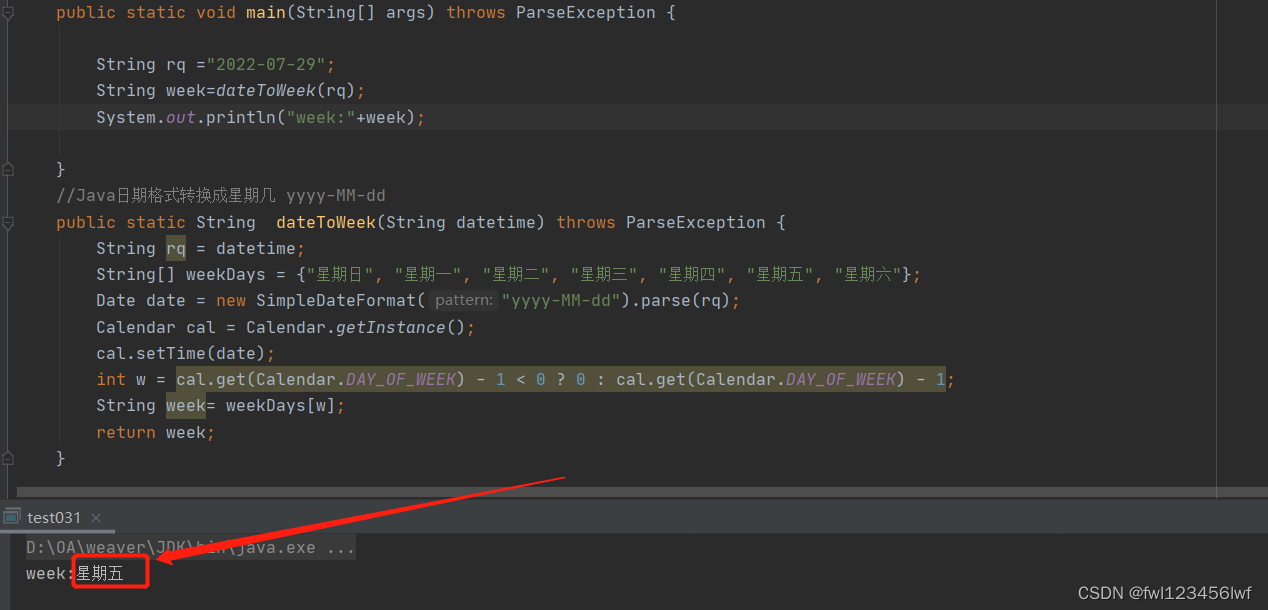 Java日期格式转换成星期几_java date转星期-CSDN博客