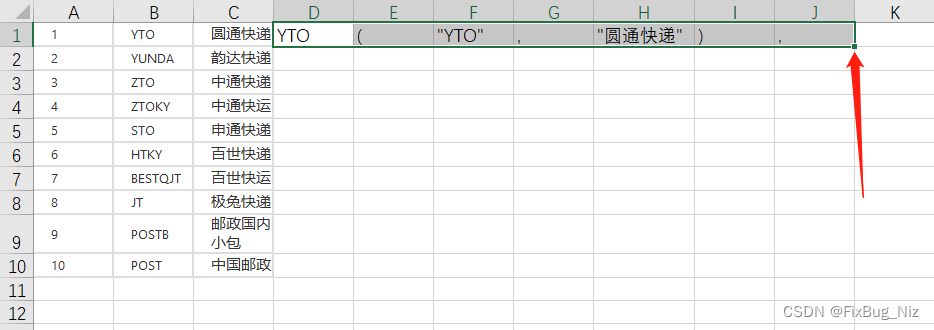 大量类型,状态,数据如何快速做成java枚举类根据excel表格生成枚举类 Csdn博客