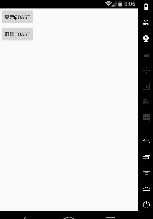 Android 自定义Toast实现多次触发只会显示一次toast_android 弹出多个相同toast 怎么只弹出一个-CSDN博客