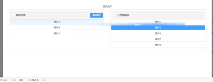 vue3 + ts vuedraggable 两个列表拖拽_vuedraggable ts中引用-CSDN博客