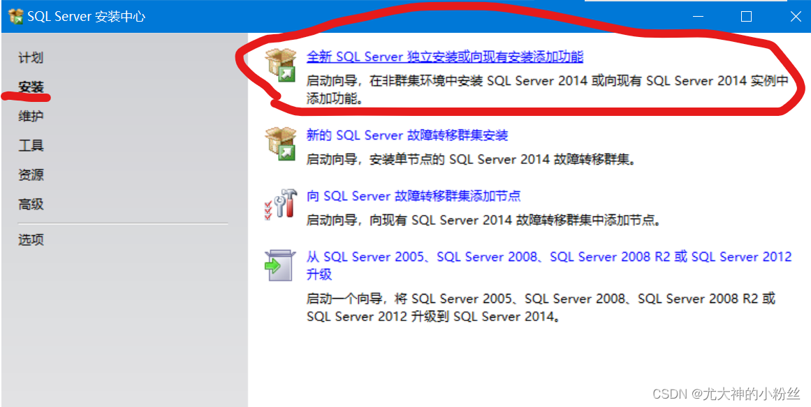 Sql_server2014安装详细教程(win10)_虚拟机内安装msodbcsql.msi,需要进行下拉选择-CSDN博客