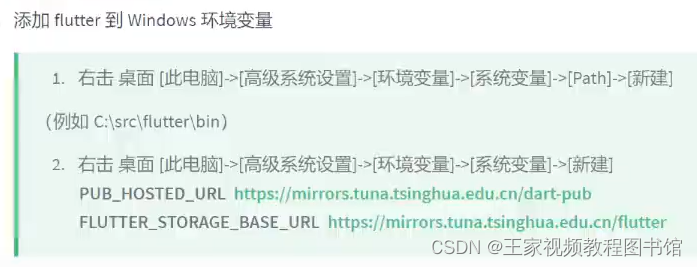 搭建flutter开发环境dl.google.com 无法访问处理/链接夜神模拟器_dlgooglecom打不开-CSDN博客