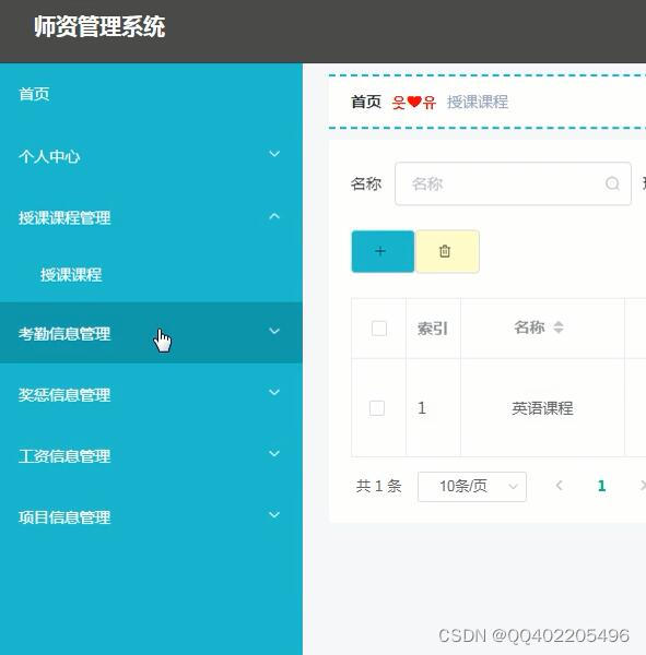 Springbootvuejava高校教师工资师资管理系统vue某高校的工资管理系统java实现 Csdn博客
