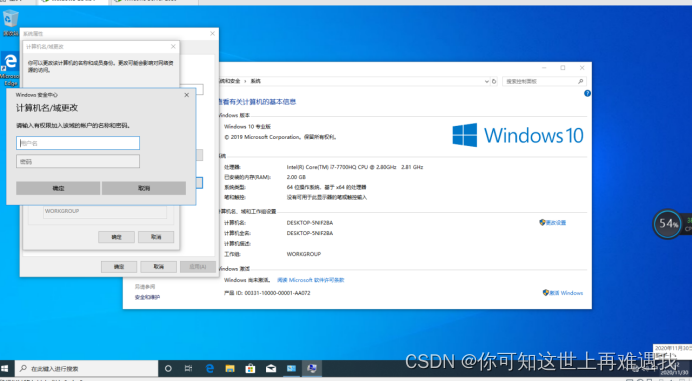 ADDS安装和配置笔记_安装adds域服务-CSDN博客