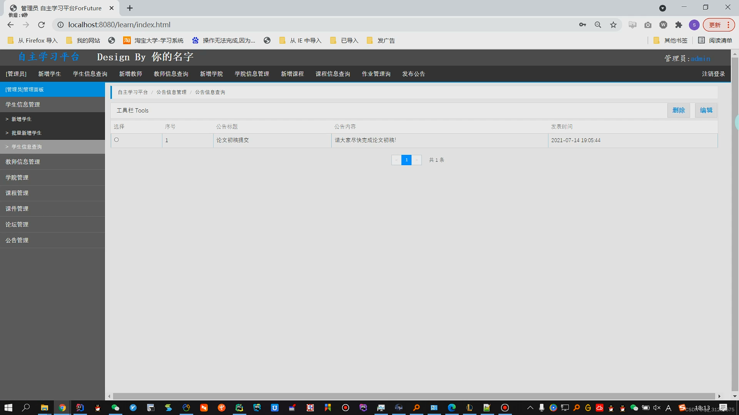 基于springboot自主在线学习平台设计与实现springboot员工在线学习 Csdn博客